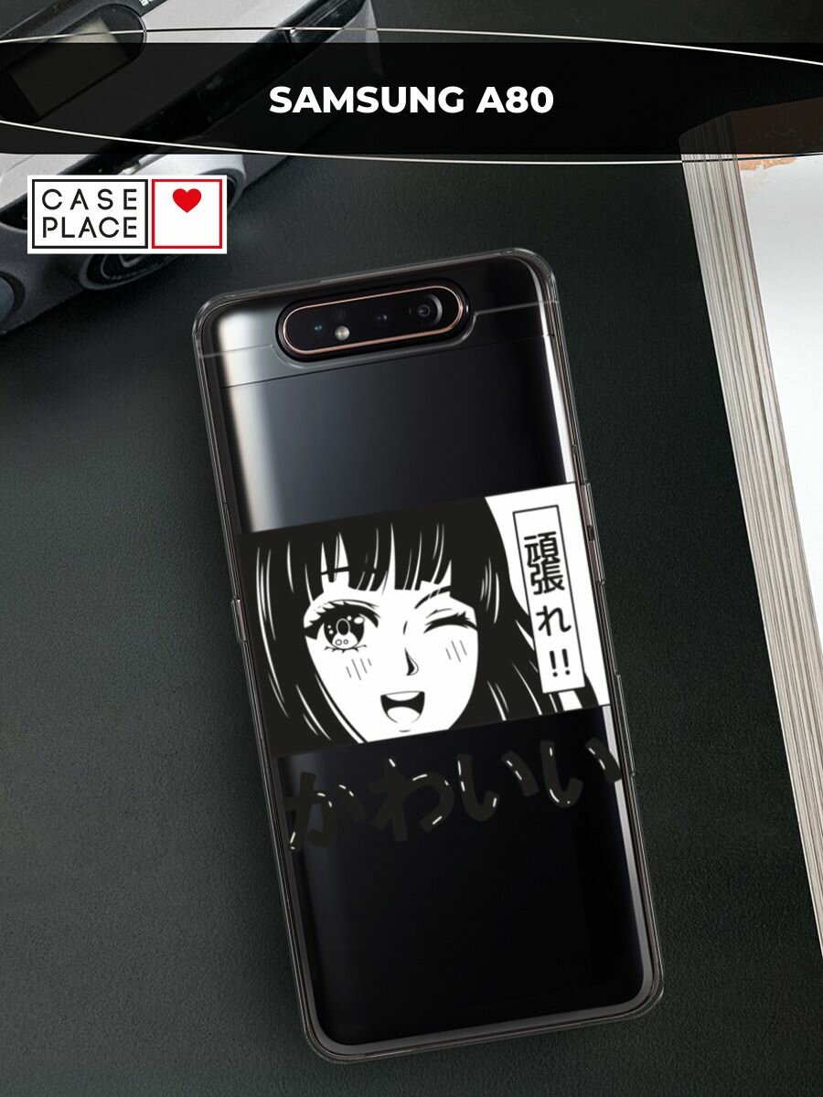 Чехол на Samsung Galaxy A80 / Самсунг Гэлакси A80 с принтом "Cute anime girl", прозрачный
