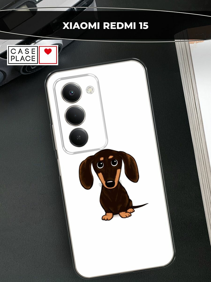 Чехол на Xiaomi Redmi 15 / Сяоми Редми 15 с принтом "Маленькая такса"