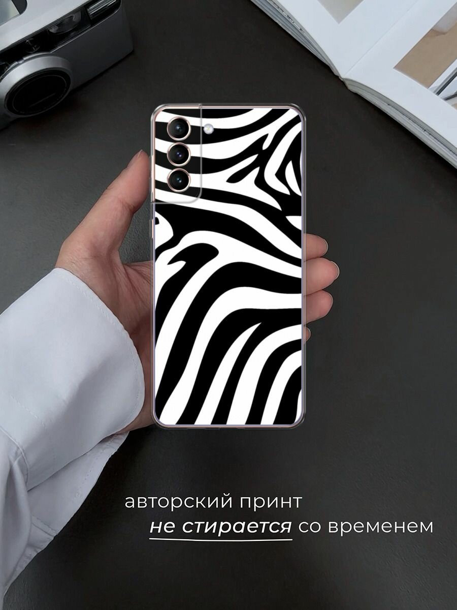Чехол на Samsung Galaxy S21 + / Самсунг Галакси S21 Плюс с принтом "Полоски зебры" — фото 1