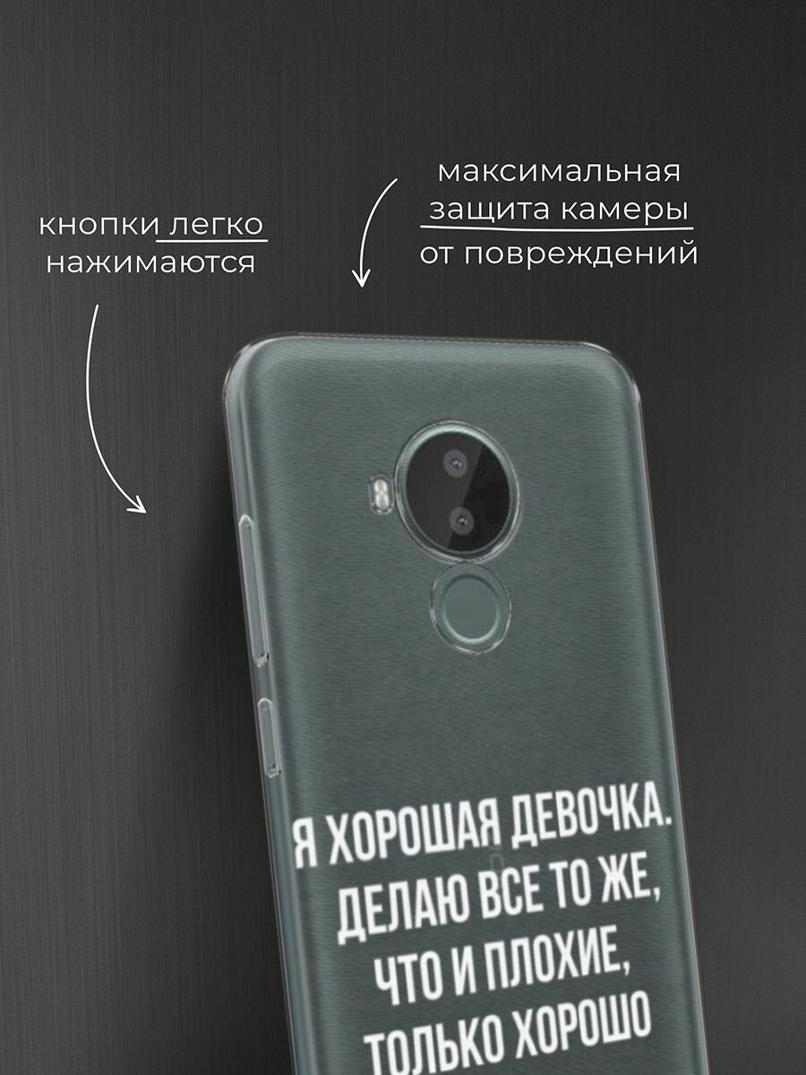 Чехол на Nokia C30 / Нокия C30 с принтом "Хорошая девочка", прозрачный — фото 1