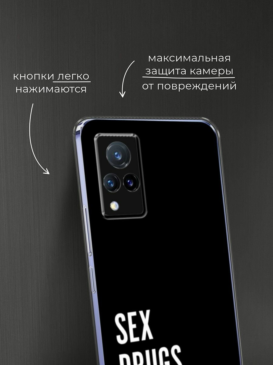 Силиконовый чехол на Vivo V21 / Виво V21 с принтом "Corvalol" — фото 1