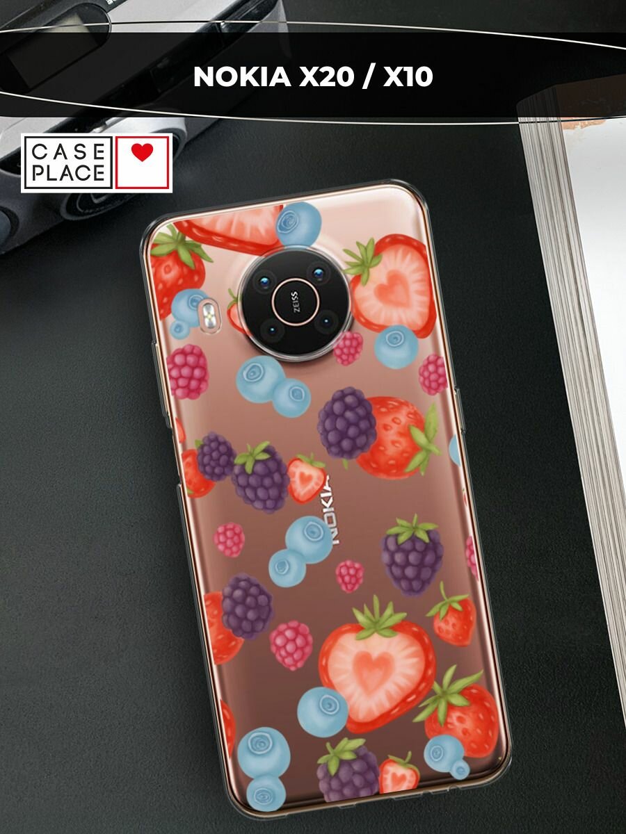 Чехол на Nokia X20/X10 / Нокиа Х20/Х10 с принтом "Ягоды", прозрачный