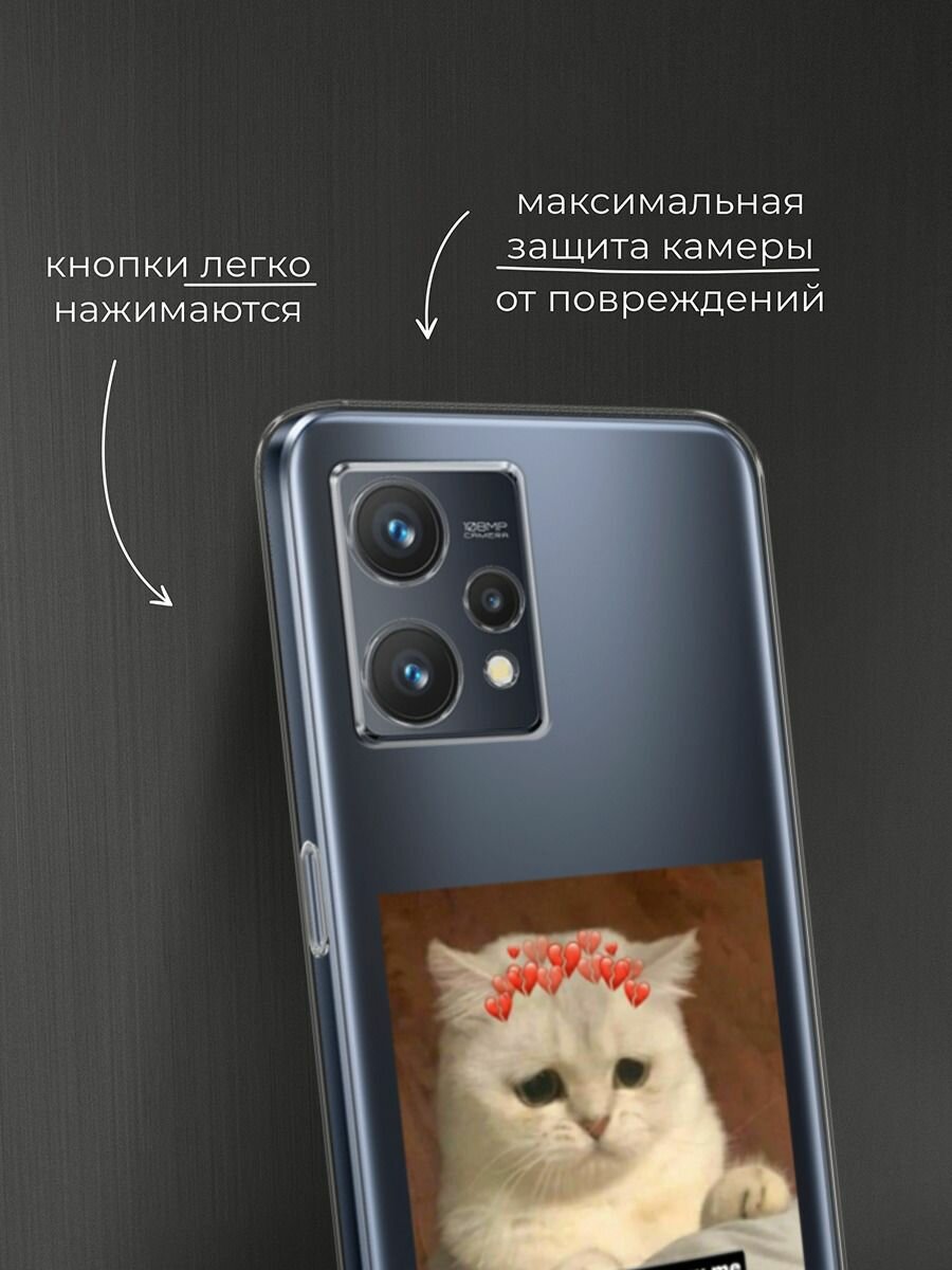 Чехол на Realme 9 4G/9 Pro Plus / Реалми 9 4G/9 Pro Plus с принтом "Грустный котик" — фото 1