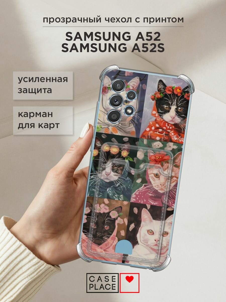 Чехол на Samsung Galaxy A52/A52s (Самсунг Галакси А52/A52s) с картой и принтом "Котобабушки"