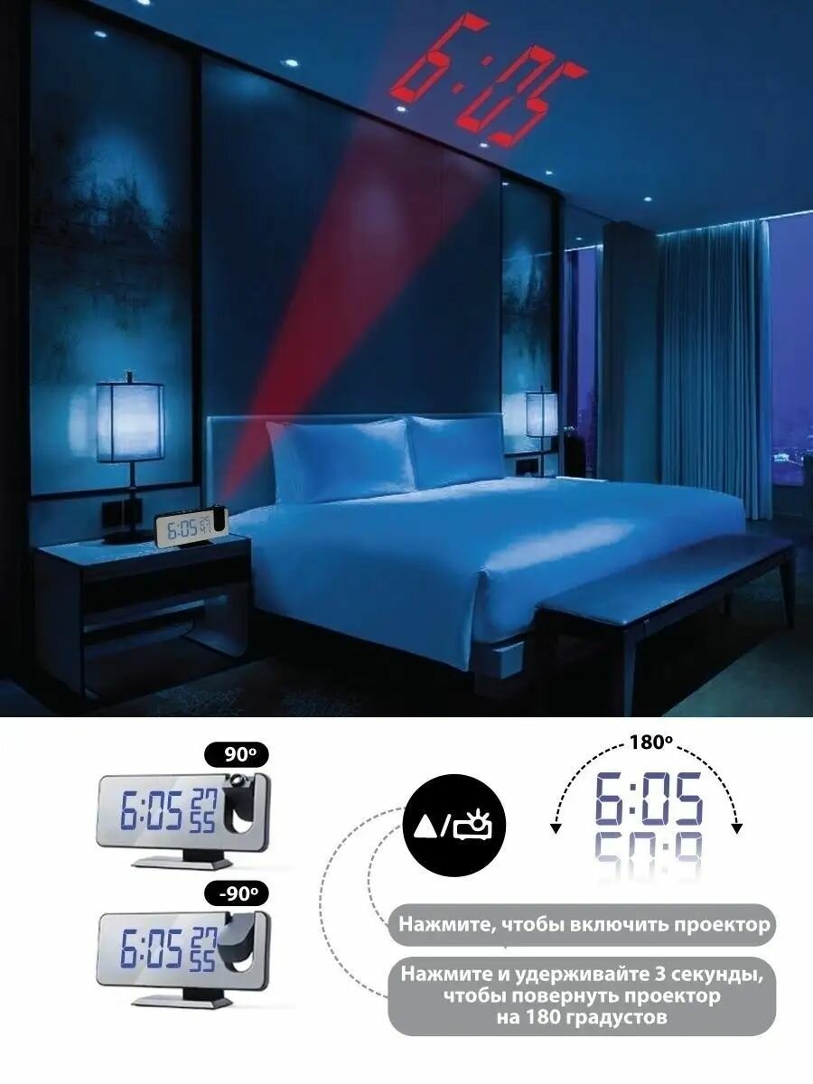 Электронные настольные часы-будильник с проекцией на потолок