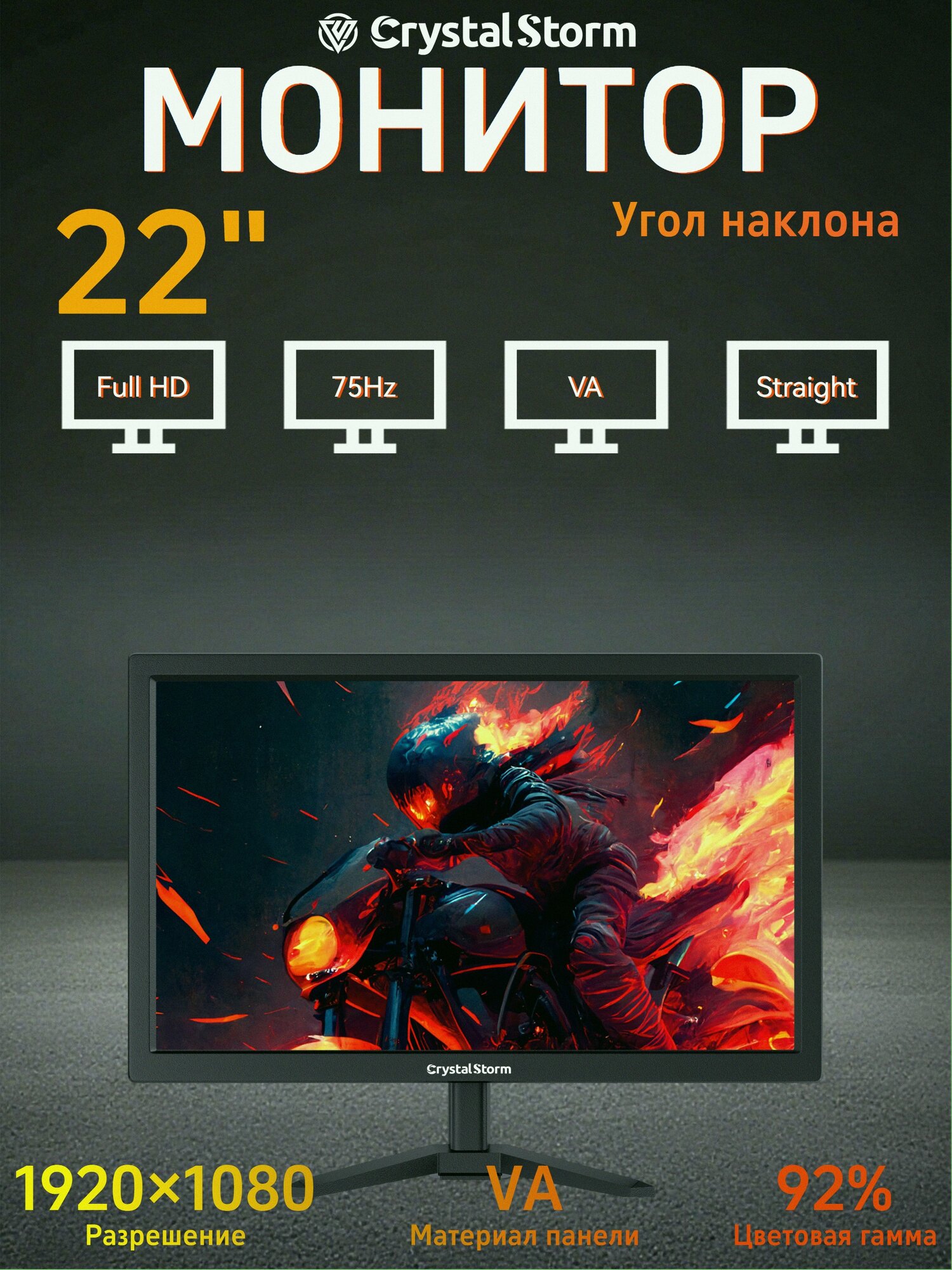 CrystalStorm 22" Монитор 1920x1080 75 Гц, VA, Чёрный игровой, для компьютера
