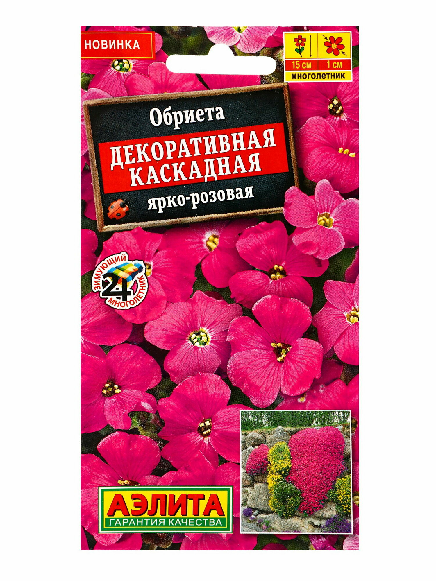 Семена цветов Обриета Декоративная каскадная ярко-розовая Мн, Ц/П,0.05 г