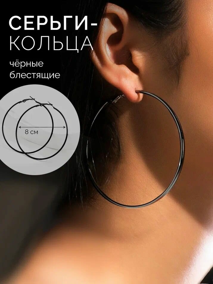Серьги