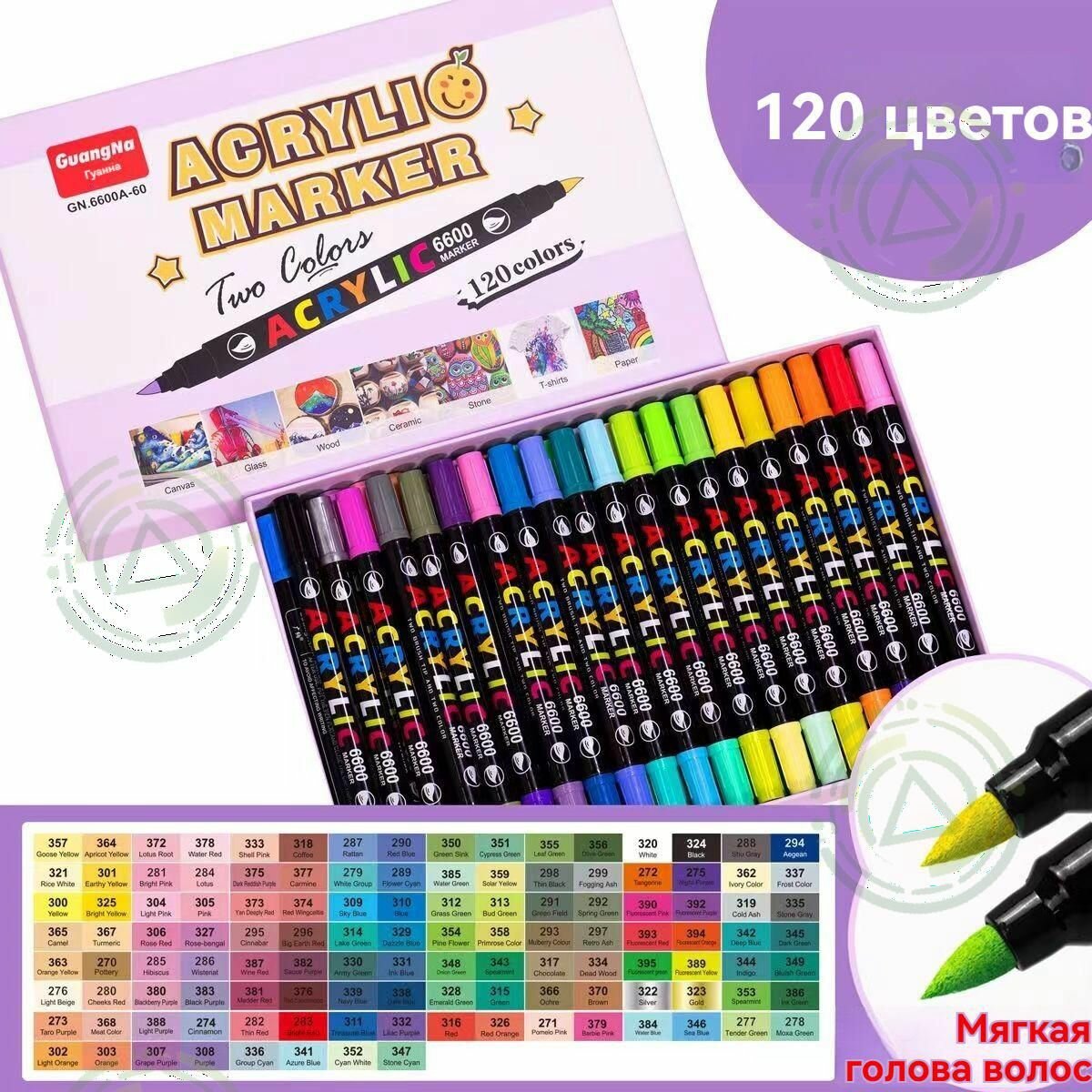 Акриловые маркеры60 шт, 120 цветов