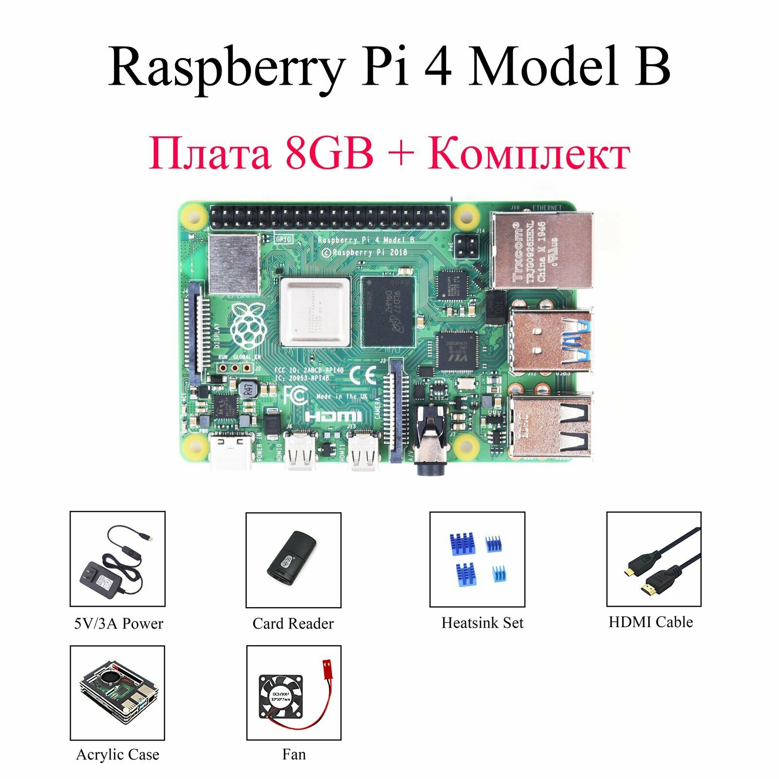 Комплект для разработки микрокомпьютерной основной платы Raspberry Pi 4B с 8 ГБ ОЗУ