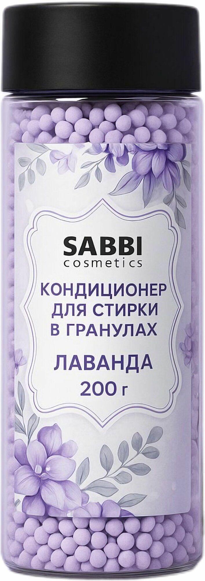 SABBI Кондиционер для белья в гранулах с ароматом Лаванды 200 гр