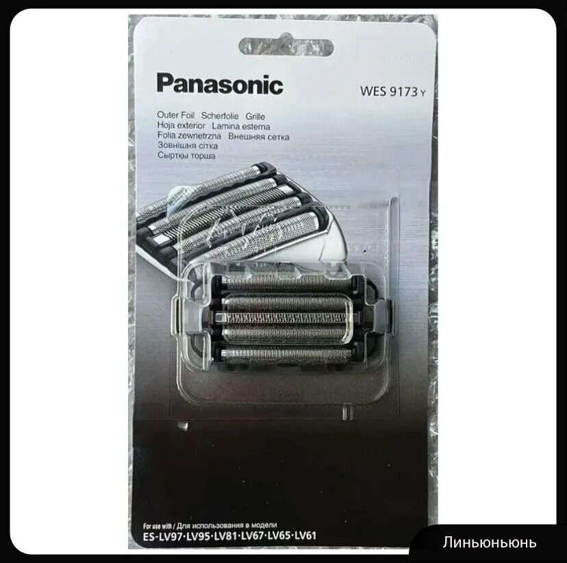 Машинка для стрижки Panasonic WES9173Y ES-LV97, LV95, LV81 LV67, LV65, LV61, серебристый