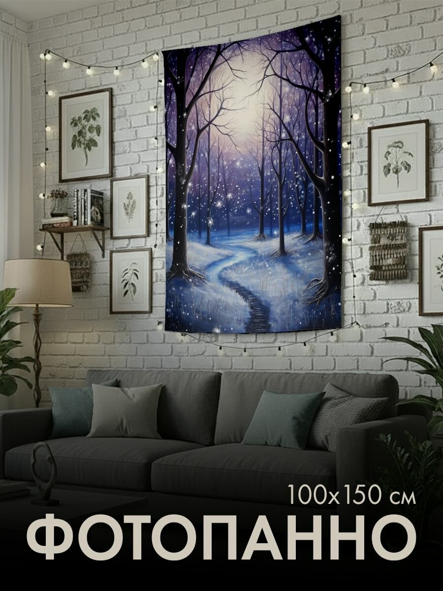 Панно тканевое PrintyFull / 100x150 см / акриловая картина