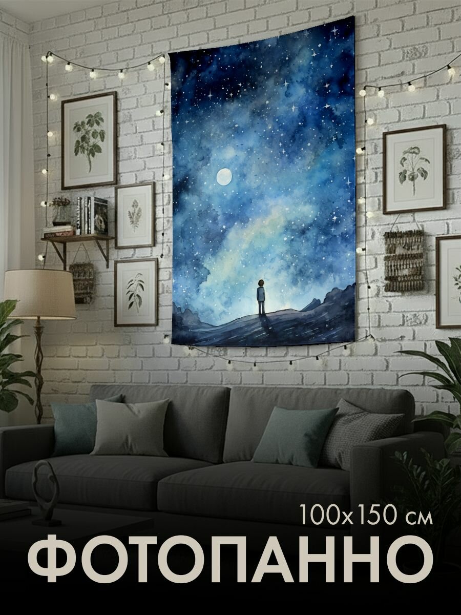 Панно тканевое PrintyFull / 100x150 см / акварельная