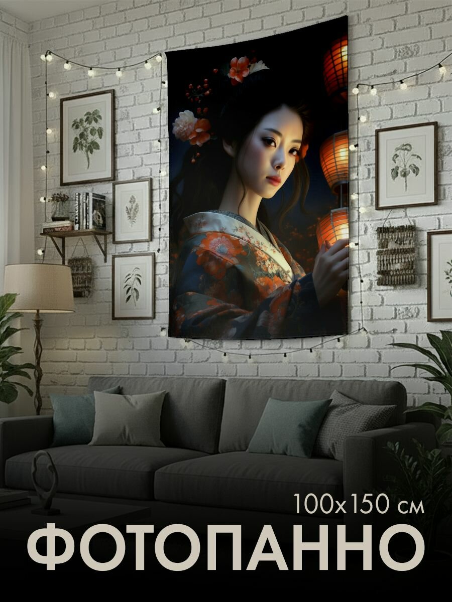 Панно тканевое PrintyFull / 100x150 см / гейша, японская
