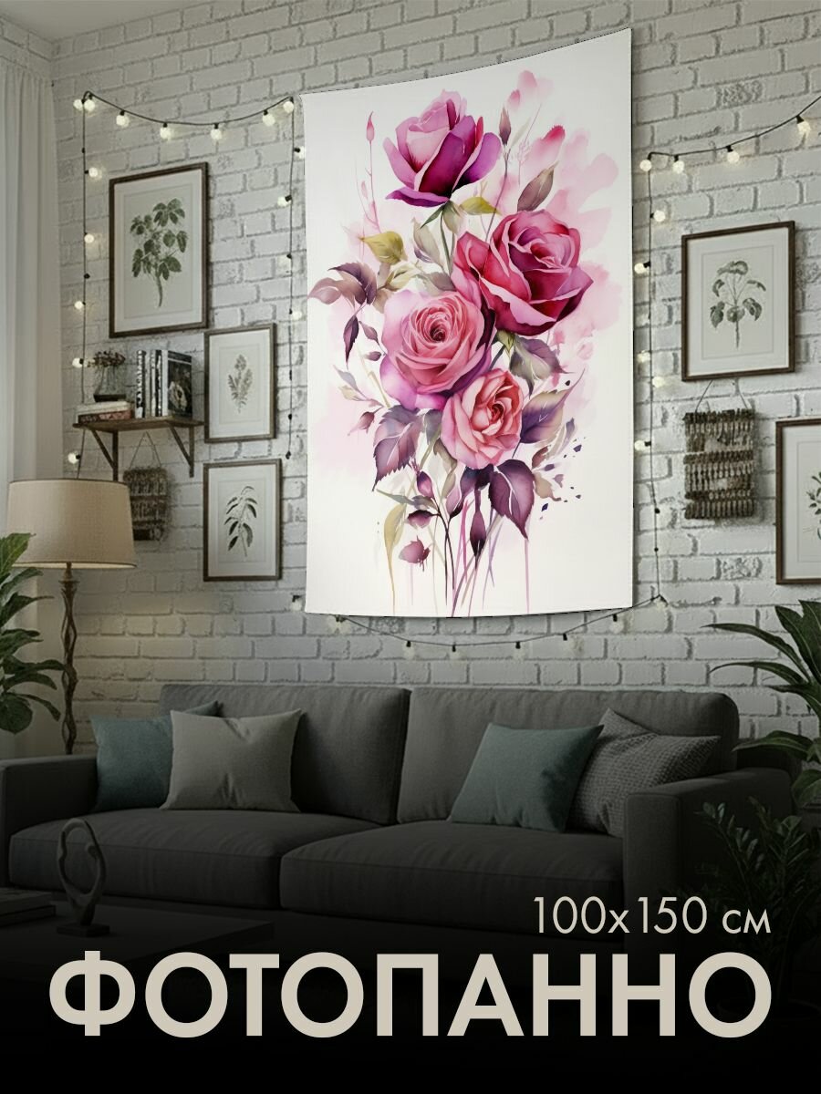 Панно тканевое PrintyFull / 100x150 см / акварельная