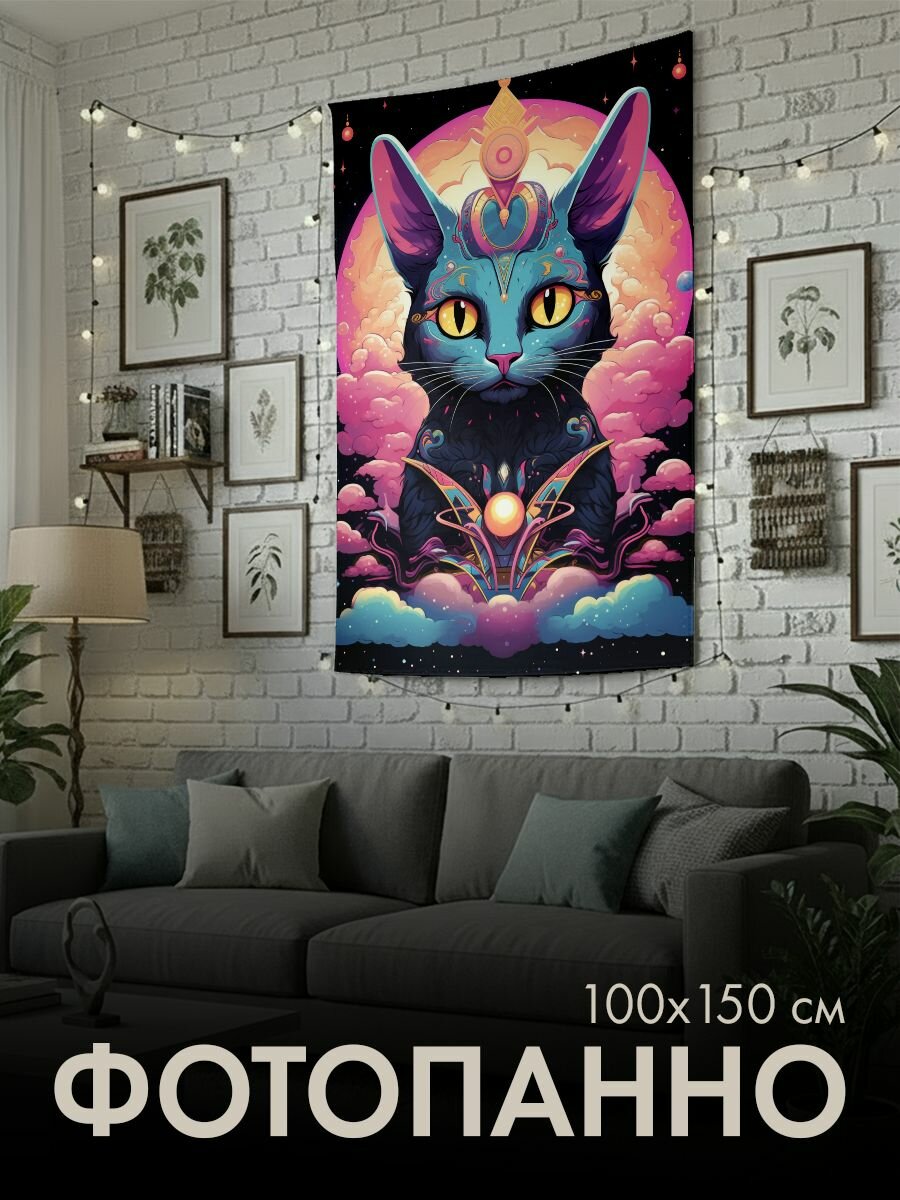 Панно тканевое PrintyFull / 100x150 см / сфинкс, кошачьи
