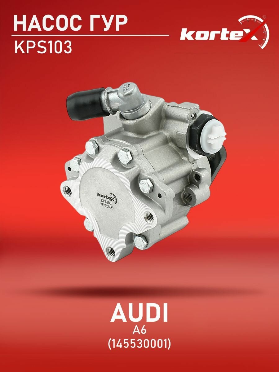 Насос ГУР Шкода Суперб, Ауди A4, A6, Фольксваген Пассат KS00000599, JPR289, DC19026