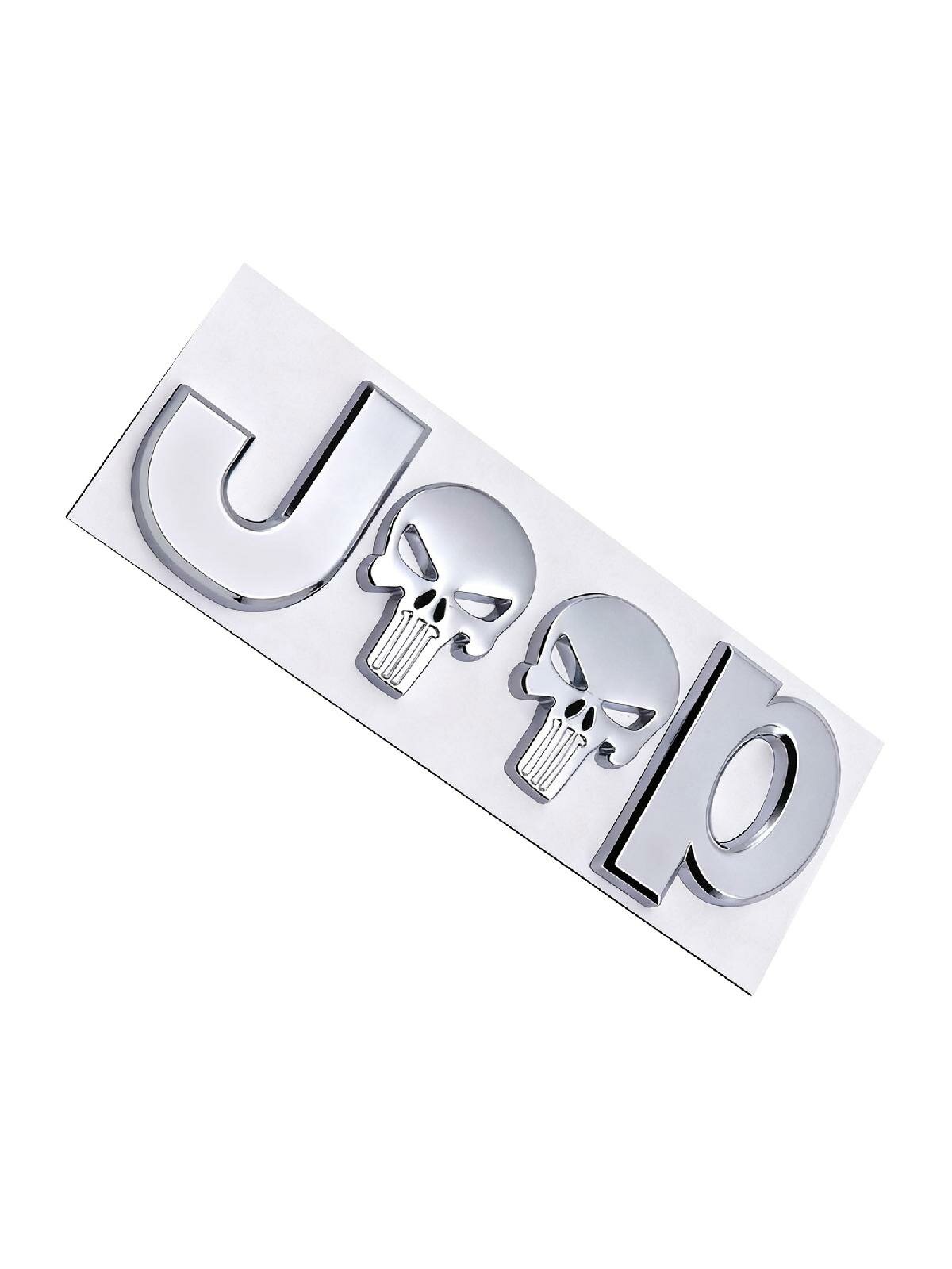 Сверхпрочный каркасный дизайн, клейкая металлическая наклейка для экстерьера грузовика и мотоцикла