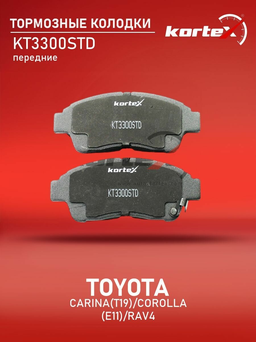 Колодки тормозные для TOYOTA CARINA (T19) -97 / COROLLA (E11) -02 / RAV4 -00 передние комплект