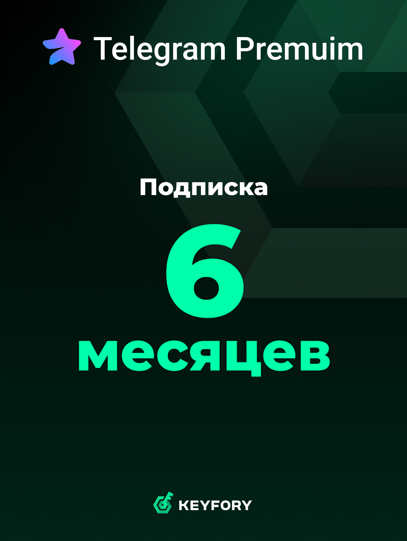 Подписка Телеграм Премимум 6 месяцев / ТГ премка / TELEGRAM PREMIUM / TG PREMIUM