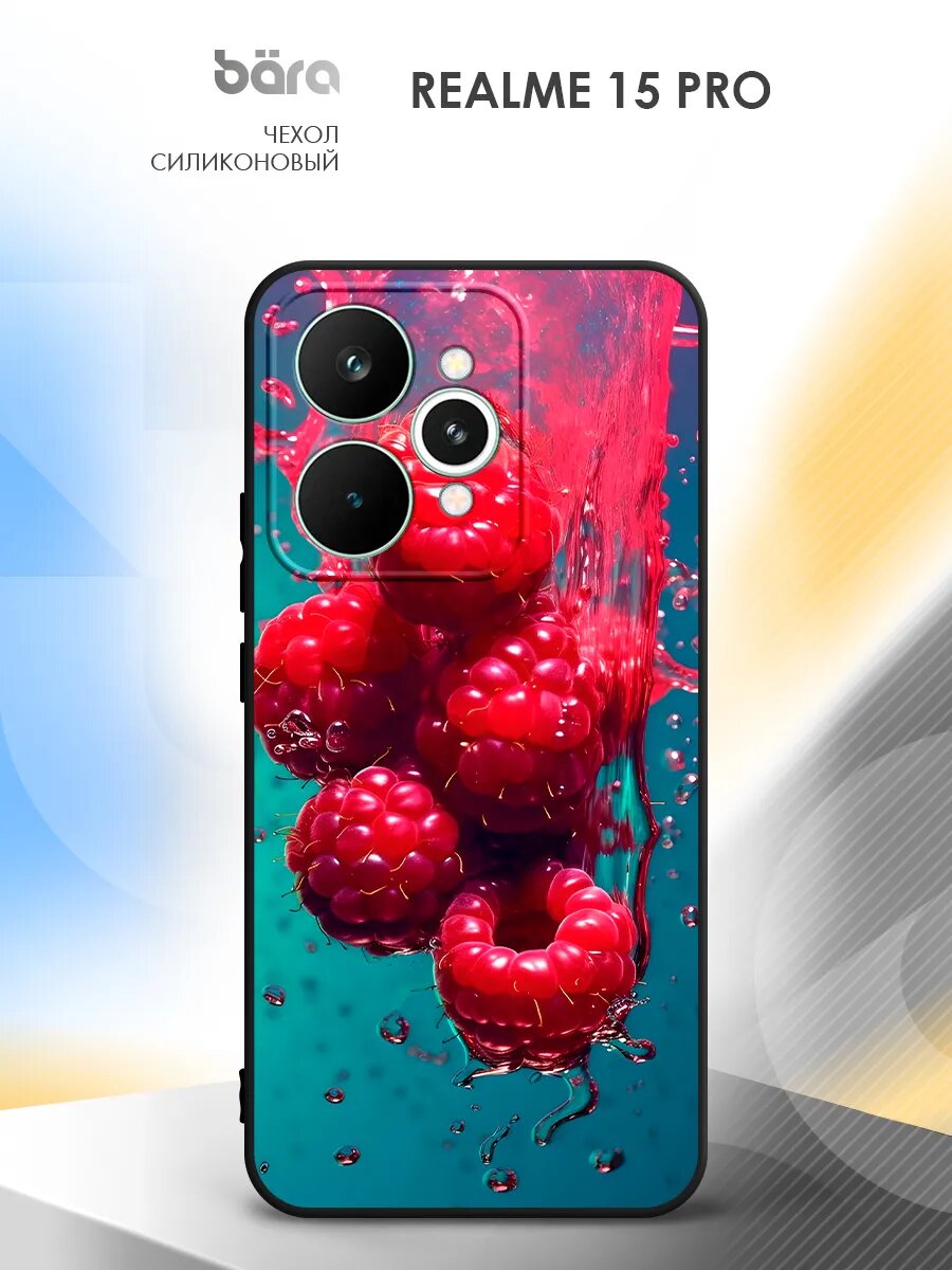 Чехол на Realme 15 Pro, Реалми 15 Про, накладка, защитный, с принтом
