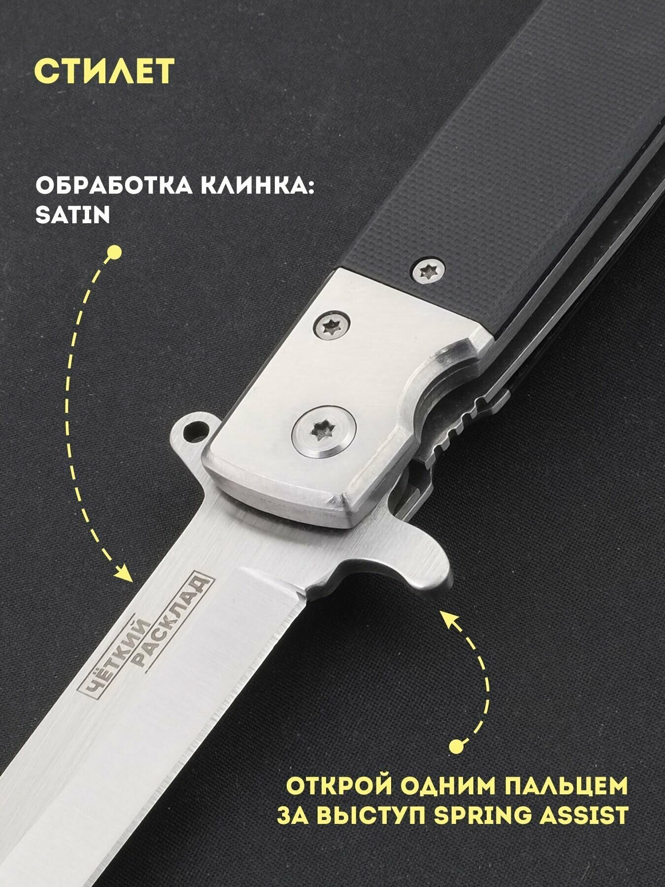 Нож складной автоматический стилет Ножемир Чёткий Расклад A-281
