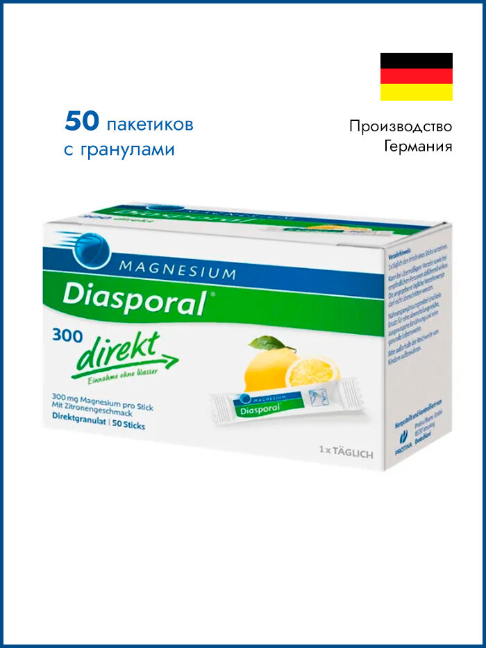 Magnesium Diasporal 300 мг Direkt, Диаспорал магний, 50 саше