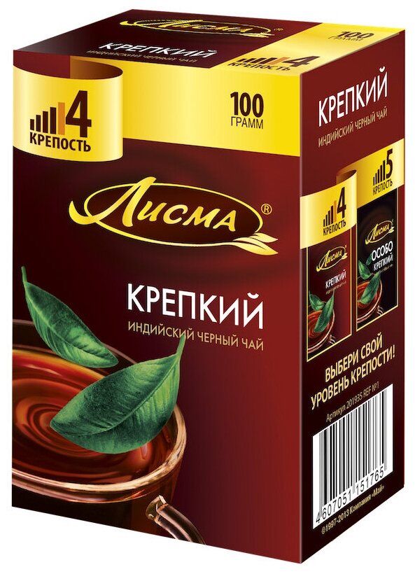 Набор из 14 штук Лисма Крепкий индийский лист. 100г