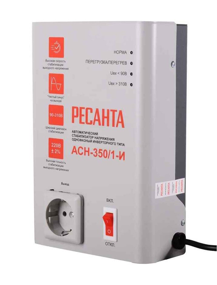 Стабилизатор напряжения АСН-350/1-И инверторный, Ресанта