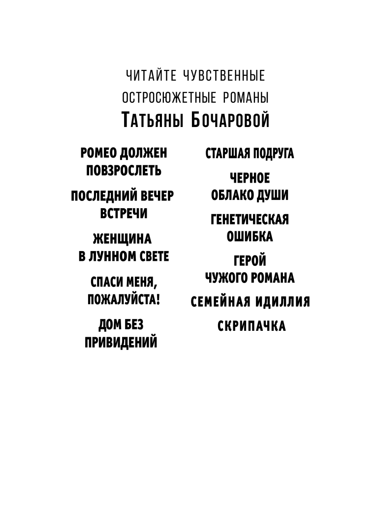 Бочарова Т. Скрипачка — фото 1