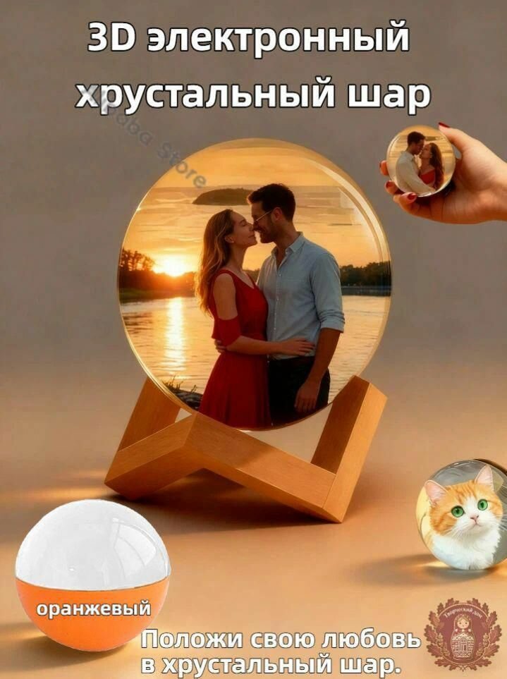 3D-видеоплеер с хрустальным шаром и видео, а также звуком