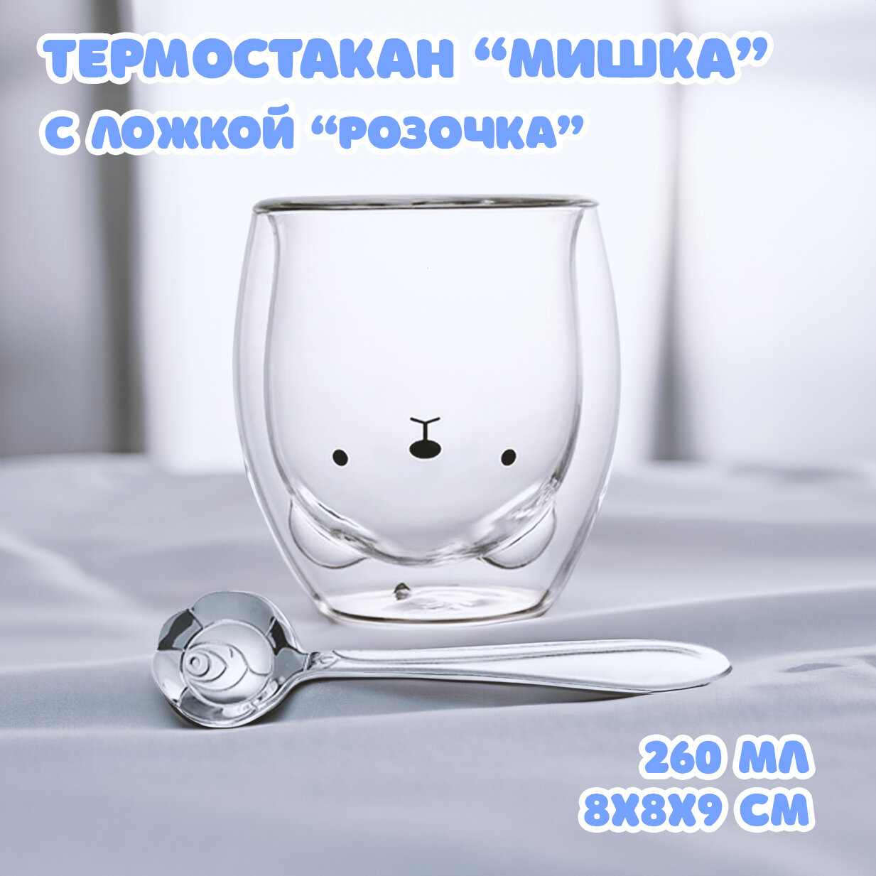 Термостакан "Медведь" с ложечкой，Двухслойная кофейная чашка, молочная чашка
