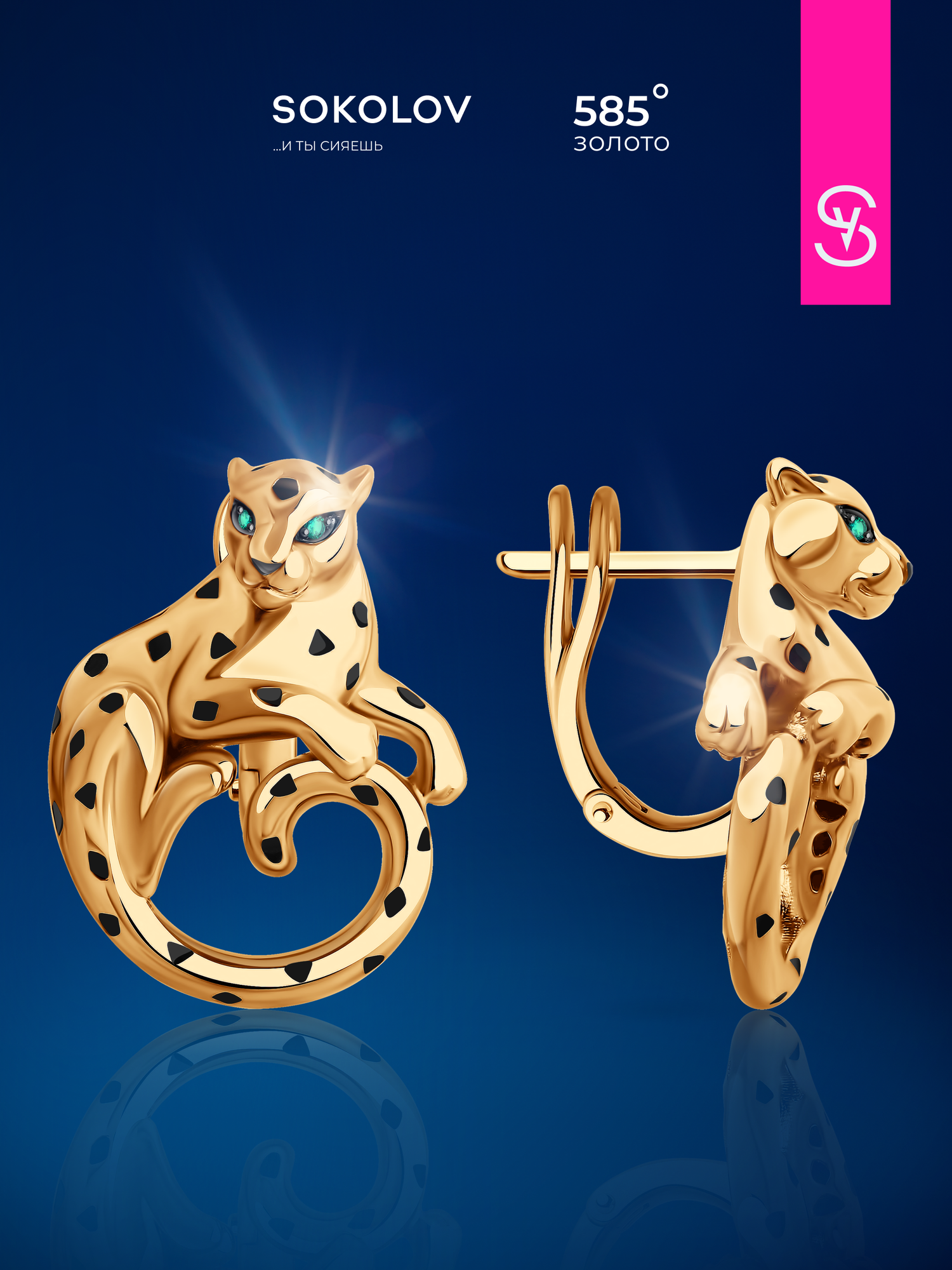 Серьги, красное золото, 585 проба, эмаль, изумруд