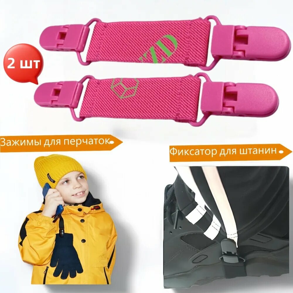 Удлинитель пояса