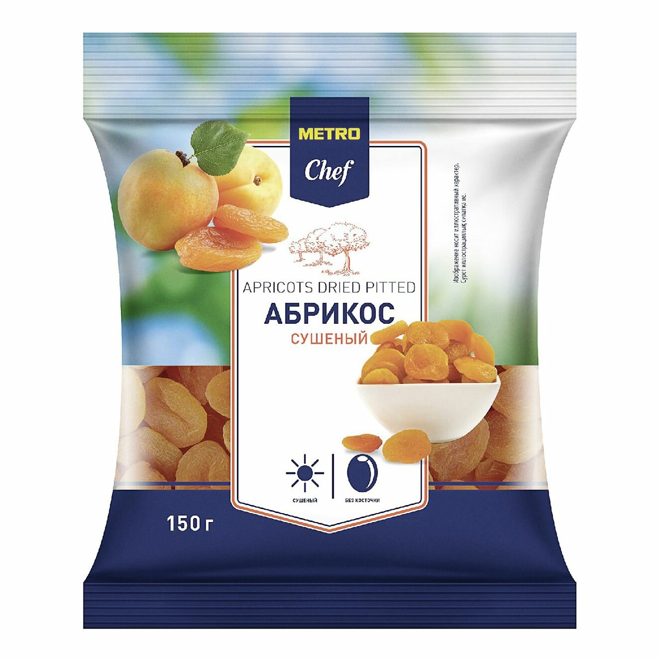 Абрикосы сушеные Metro Chef без косточек 150 г