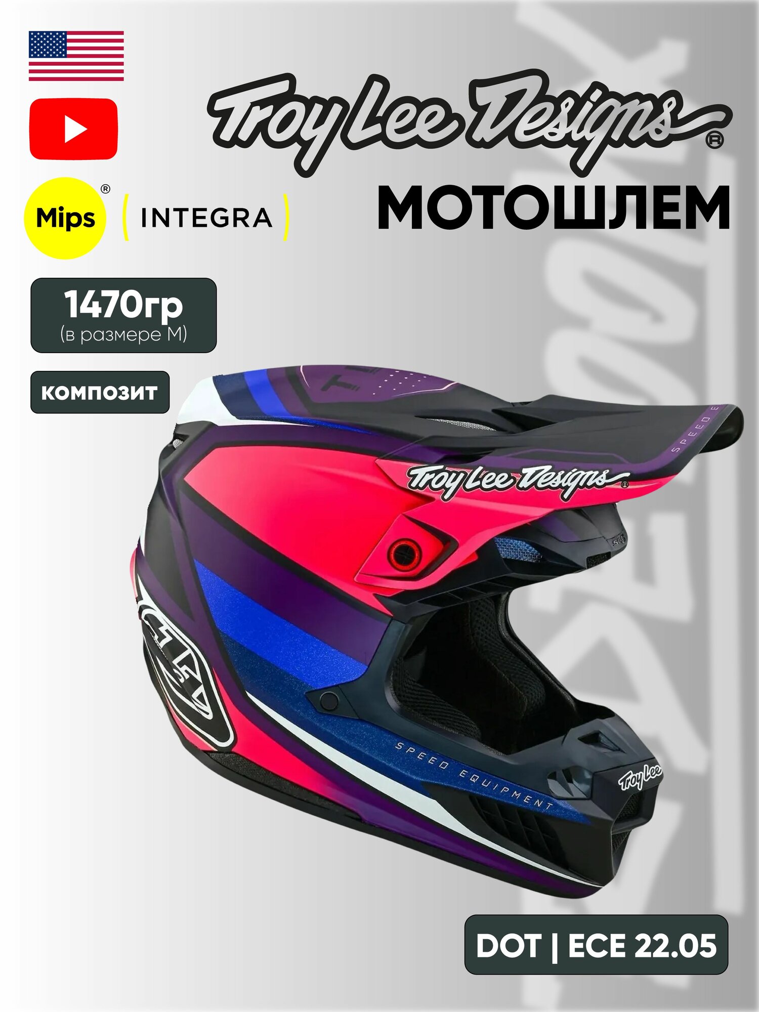 Мотошлем кроссовый Troy Lee Designs SE5 Composite Helmet W/MIPS Reverb Black/Purple L эндуро