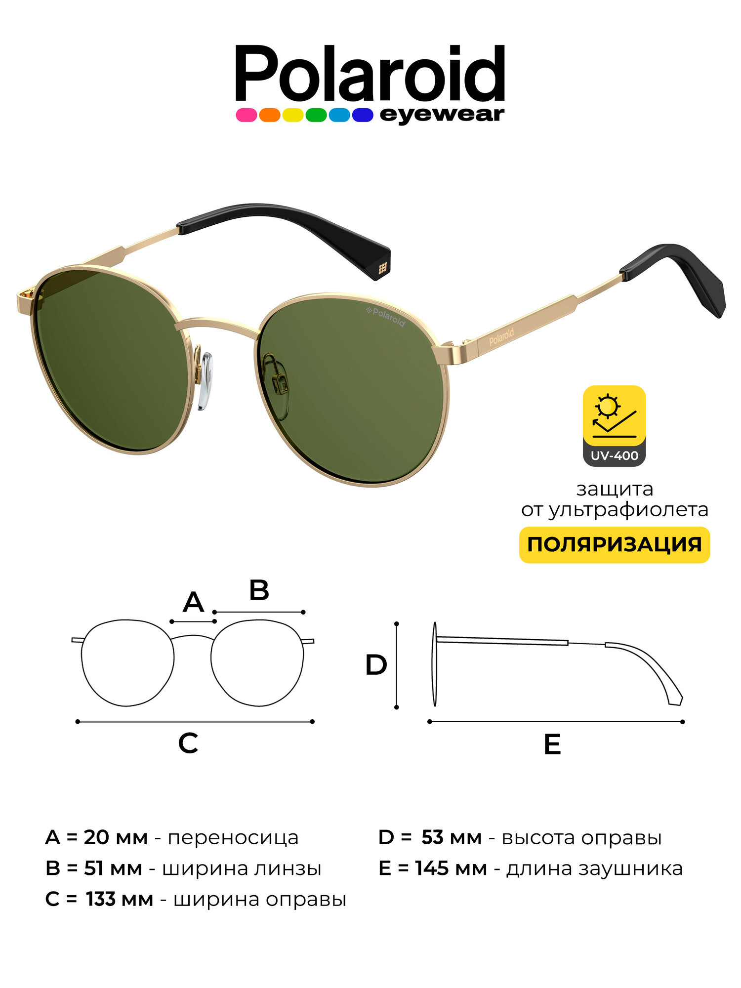 Солнцезащитные очки