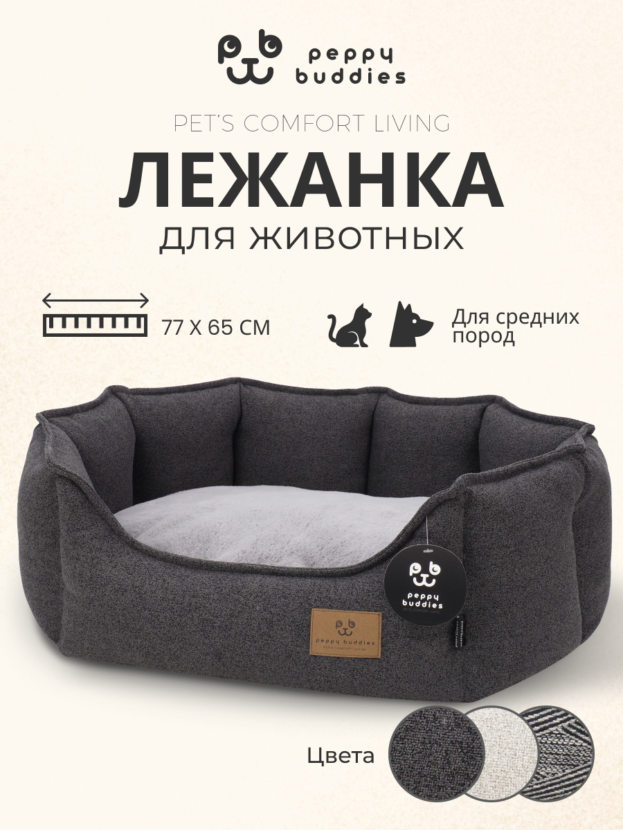 Лежанка для собак средних пород , кошек , круглая , 75x65 см.