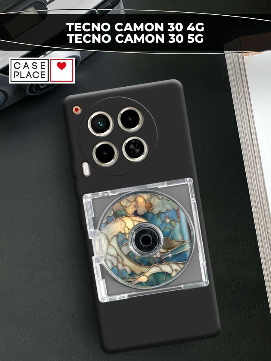 Чехол на Tecno Camon 30 4G/Tecno Camon 30 5G / Текно Камон 30 4G/Текно Камон 30 5G с принтом Витражный диск голубой 2
