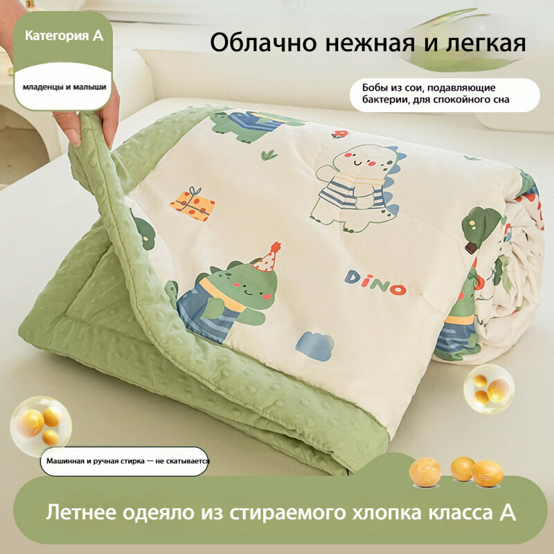 Детское одеяло из чистого хлопка класса А, подходит для студенческих общежитий, тонкое летнее одеяло на весну и осень, размер 150 см*200 см