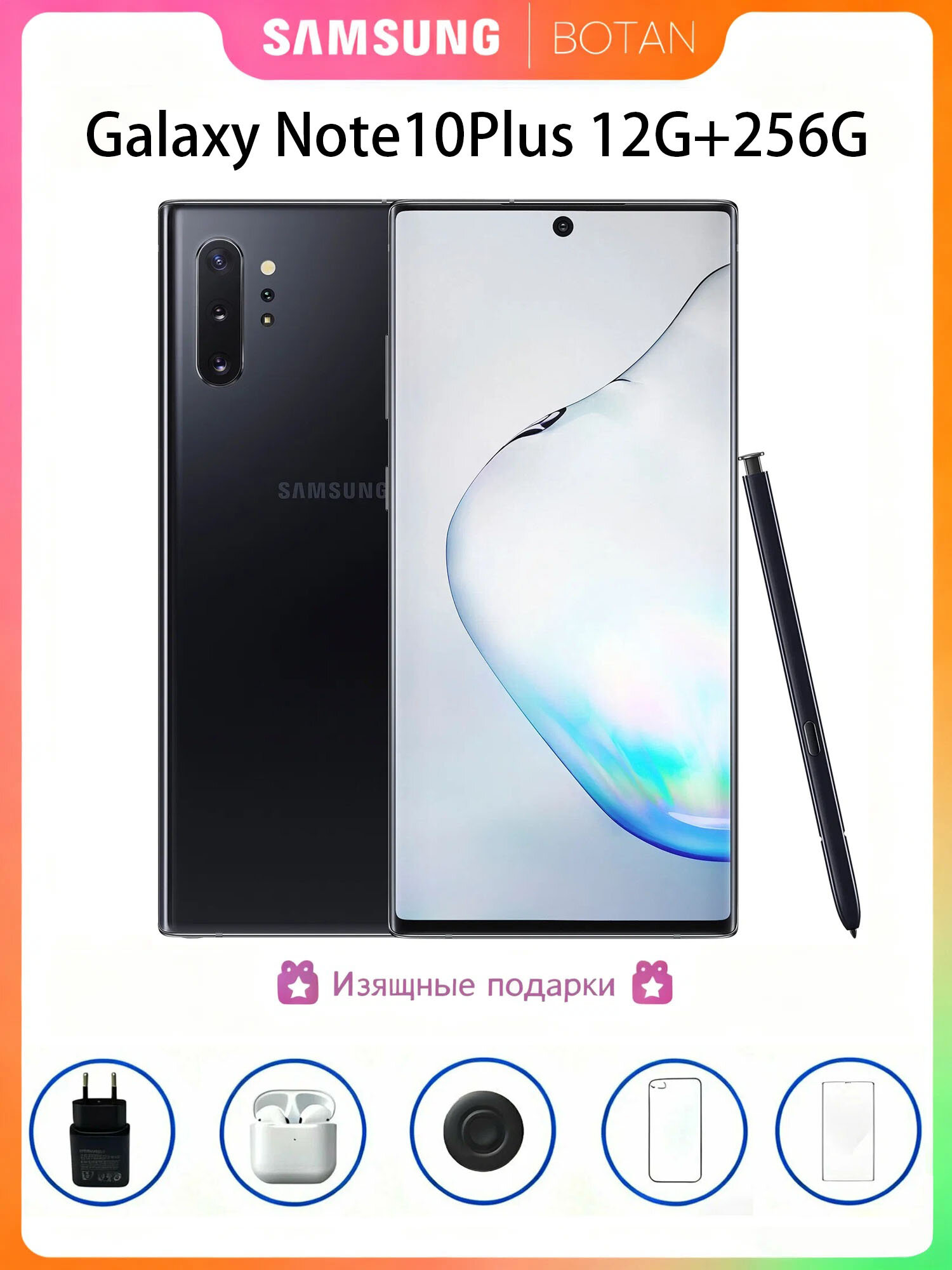 Смартфон Samsung Galaxy Note 10+ 12ГБ, 256ГБ, NFC, камера 16Мп, экран 6,8", черный