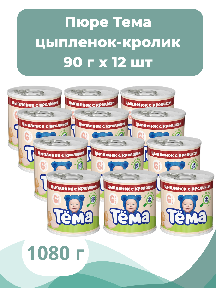 Пюре мясное детское Тема Цыпленок и кролик с 6 месяцев, 90г, 12 шт