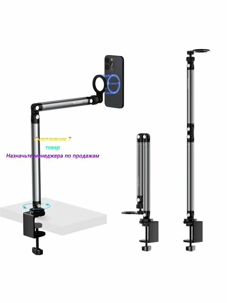 Штатив для стрима Telesin, держатель для телефона MagSafe на прищепке, штатив настольный с зажимом на стол P3-DS-02