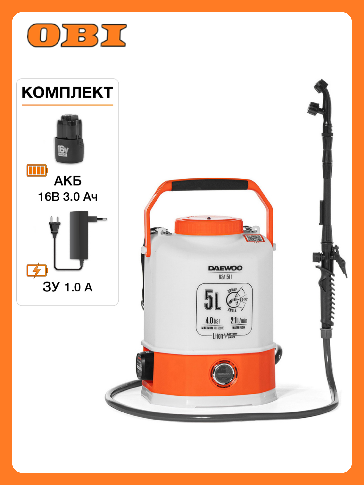 Опрыскиватель аккумуляторный DAEWOO DSA 5 LI 5 Л