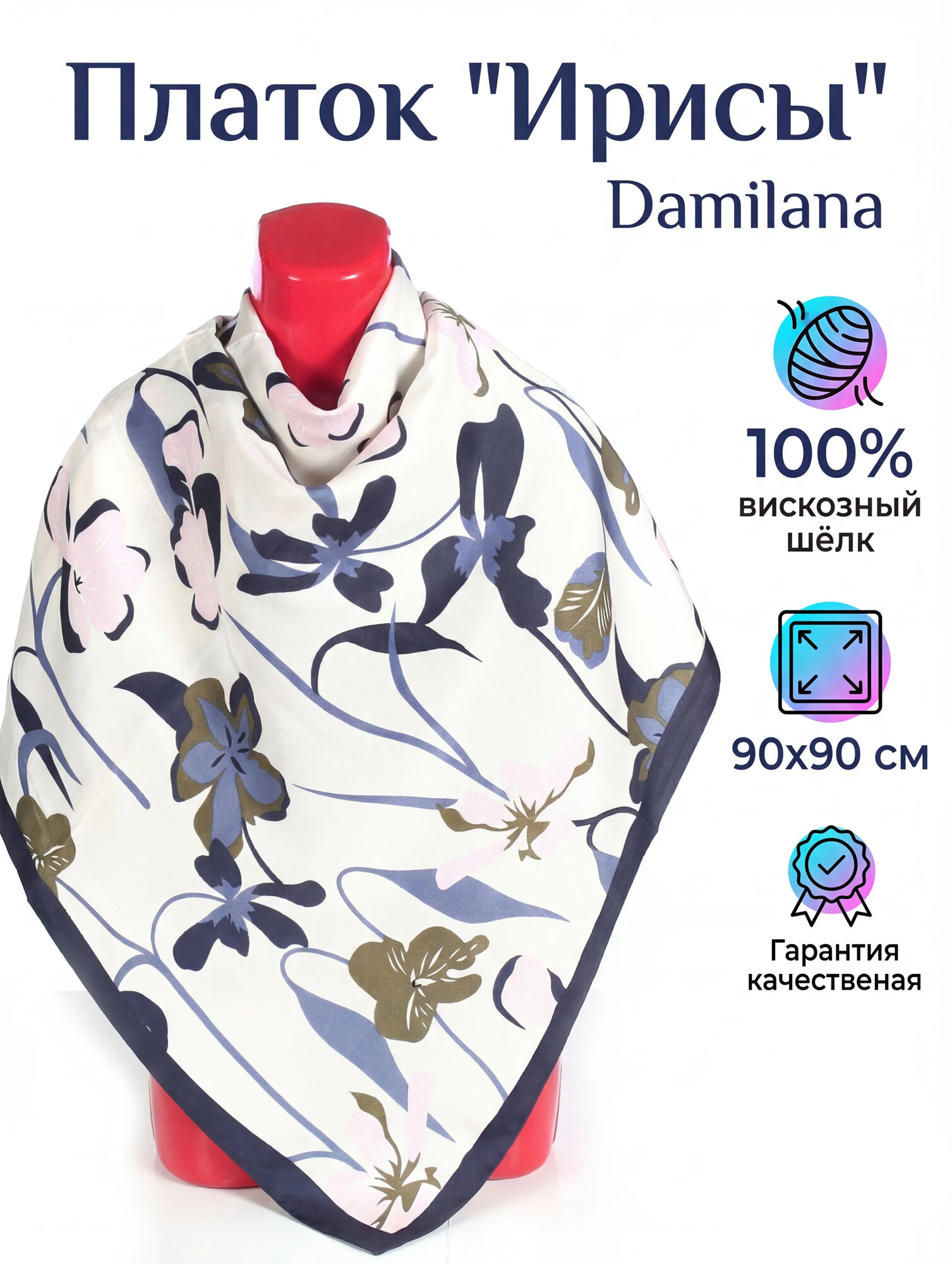 Платок Lavantti-Damilana для женщин