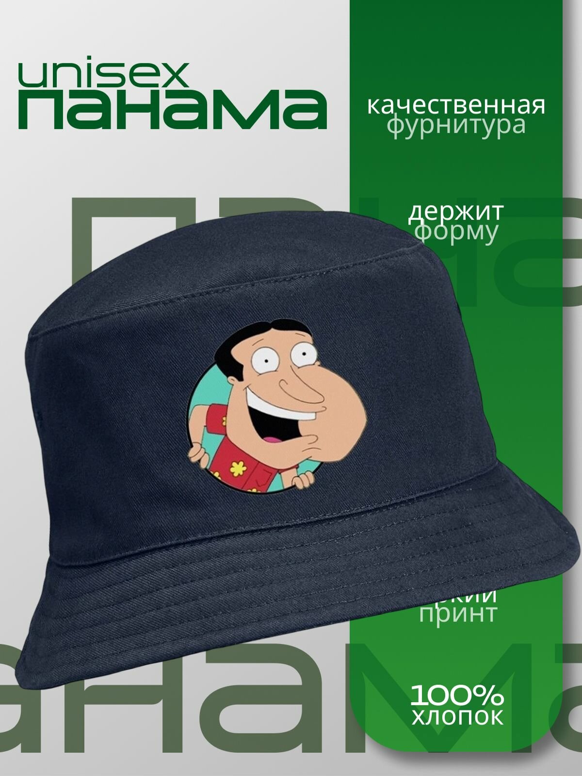 Панама Гленн Куагмайр (Family Guy) синяя №4