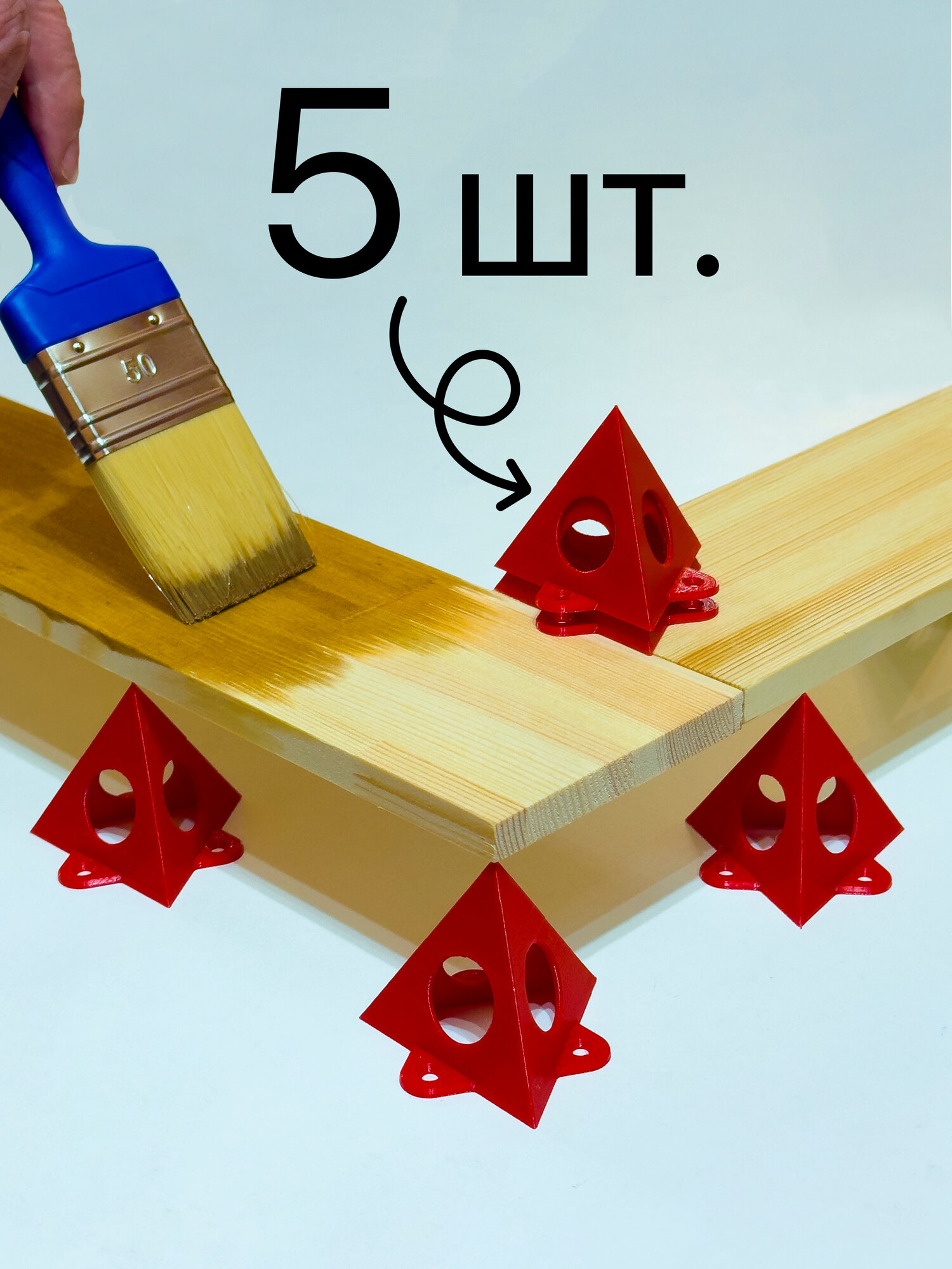 Малярные подставки для покраски (пирамидки-треугольники), подставки-подпорки для сушки и окрашивания деталей, набор 5 шт, цвет Красный