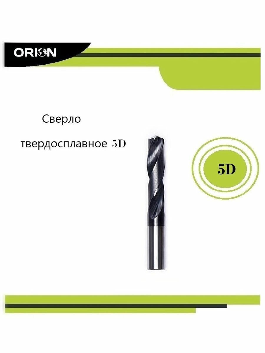 Сверло 3,55 мм (3.55 мм) по металлу твердосплавное 5D монолитное спиральное DR0355-28-66-4-5D XC5150
