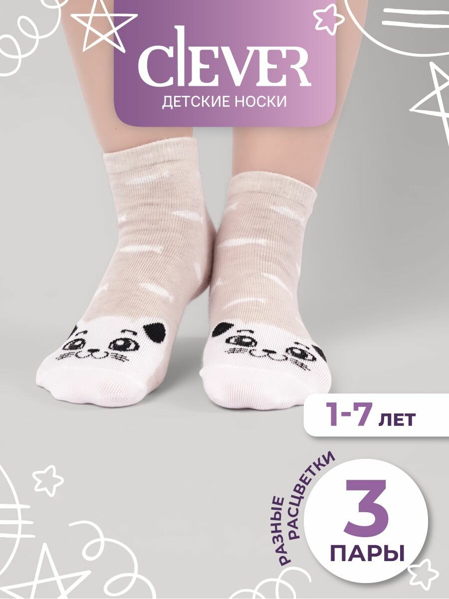 Носки Осень-зима 2025